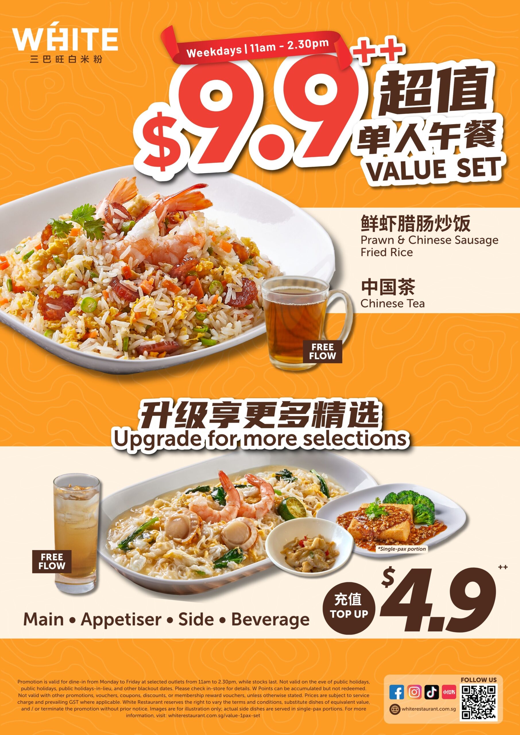 Your Go-To Weekday Lunch Set from $9.90! - White Restaurant